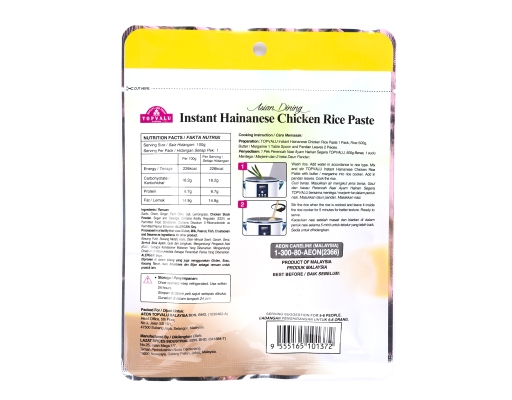 TOPVALU Instant Paste Hainanese Chic Rice | myaeon2go