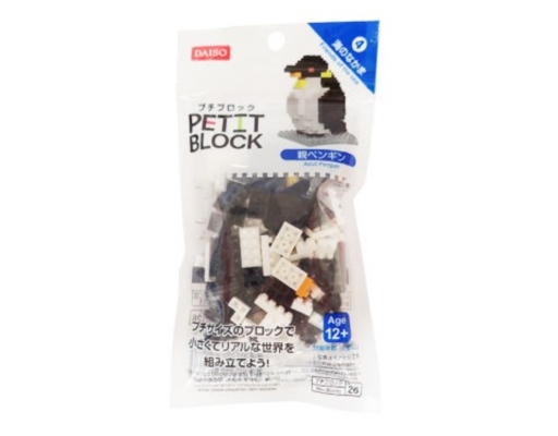 Daiso Petit Blocks Sea Adult Penguin | myaeon2go