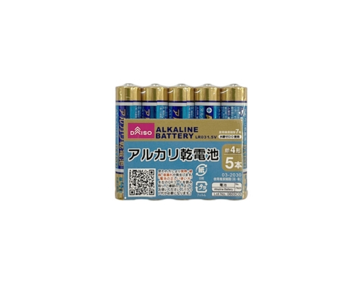 Daiso Alkaline Battery AAA | myaeon2go